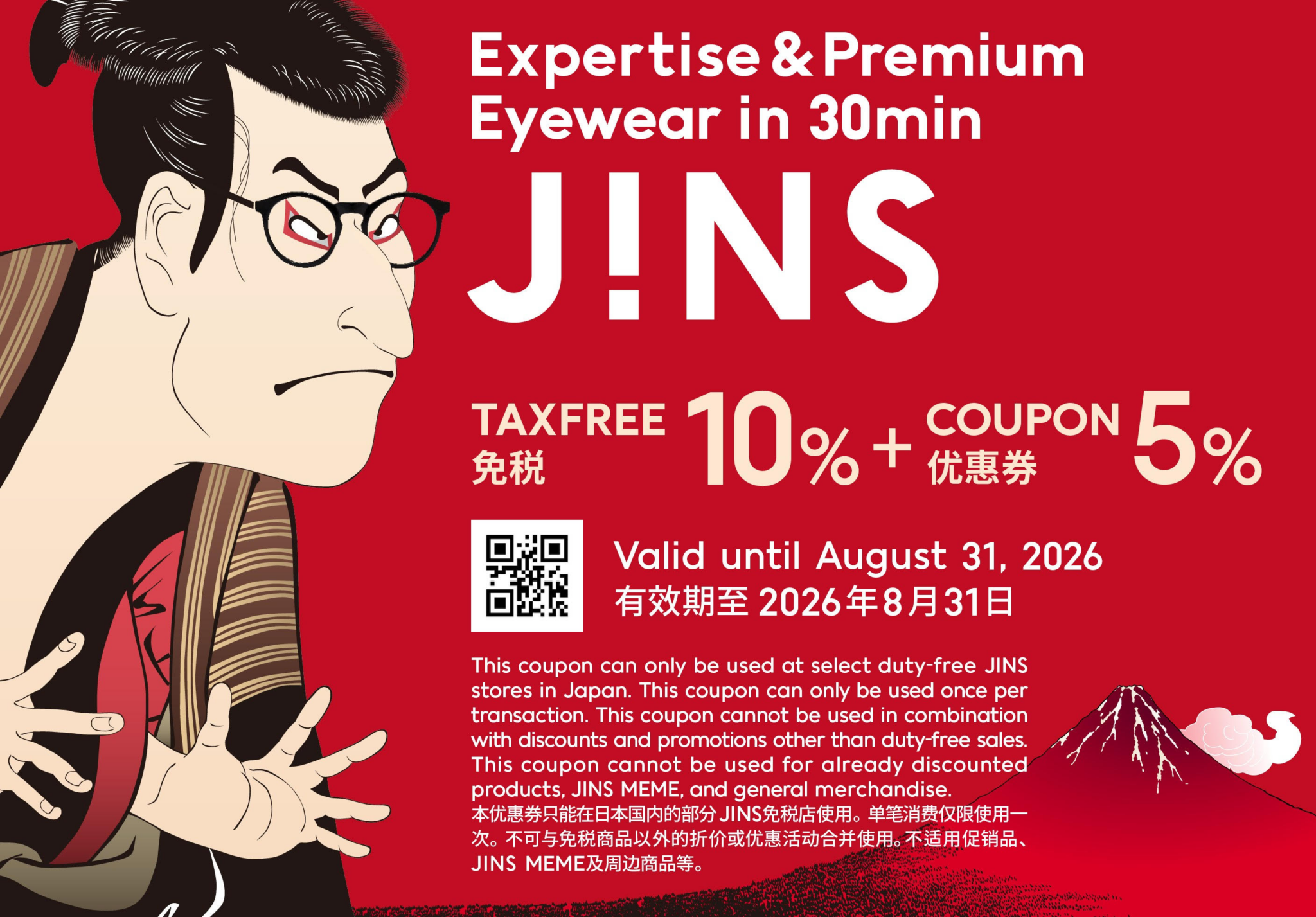 JAPANKURU - Travel Info & Stories from Japan