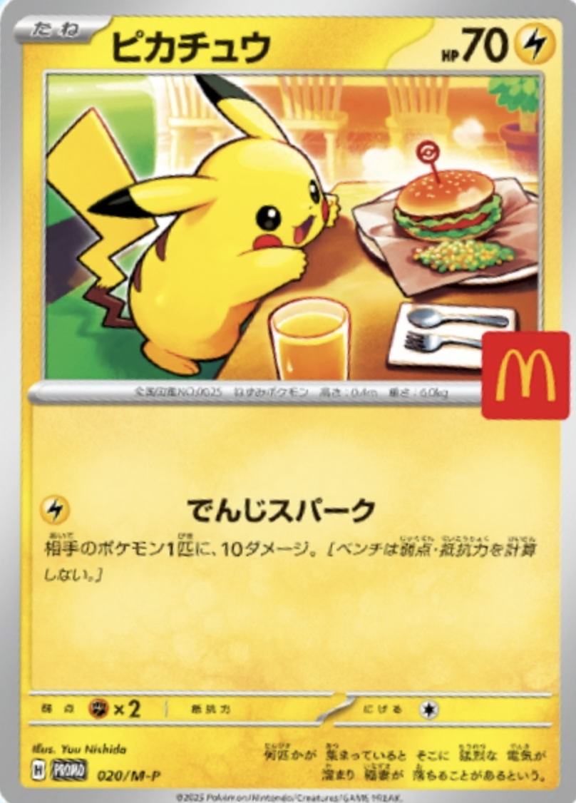 New in Japan: McDonald’s Pokemon Happy Meals! Grab the Pokemon Collab ...