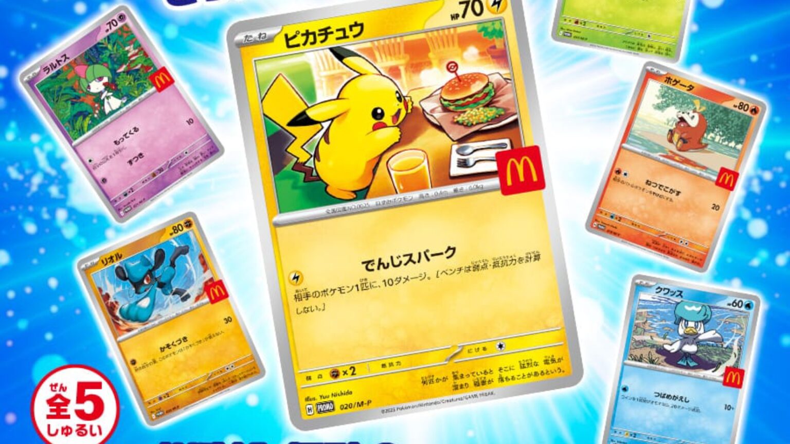 New in Japan: McDonald’s Pokemon Happy Meals! Grab the Pokemon Collab ...
