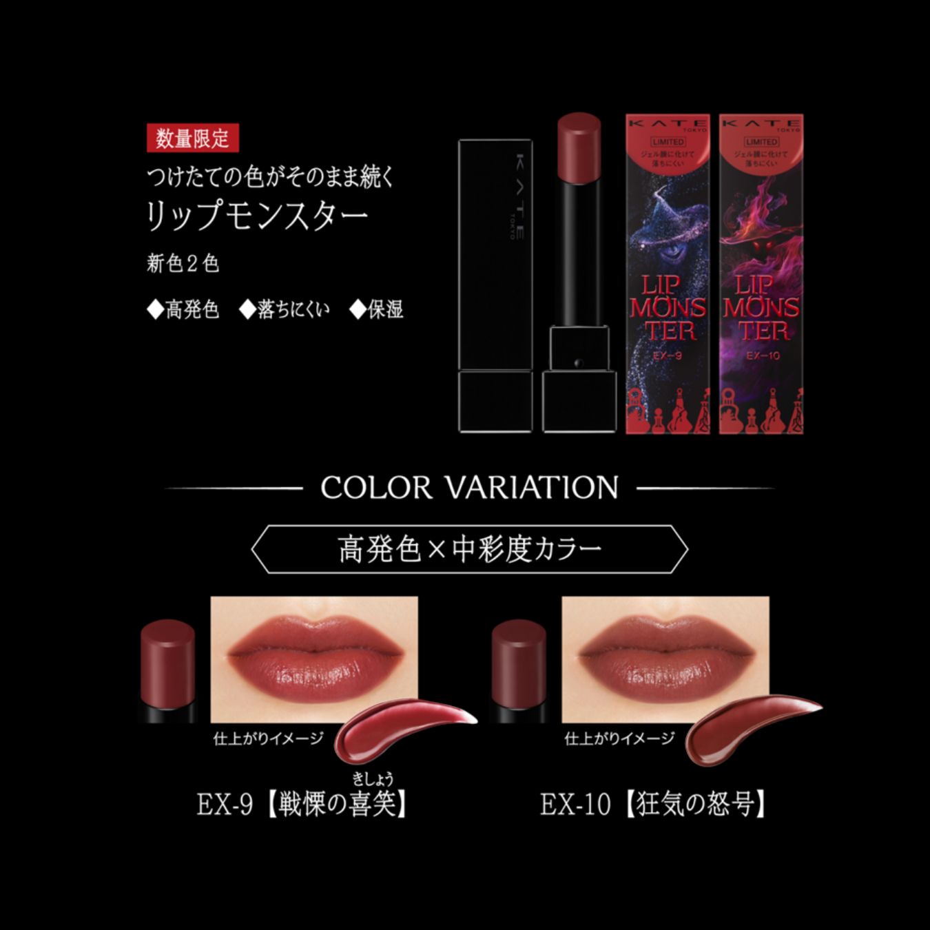 日本彩妝品牌「KATE」首度攜手日本環球影城 一場屬於你的「情感挑戰」即將展開