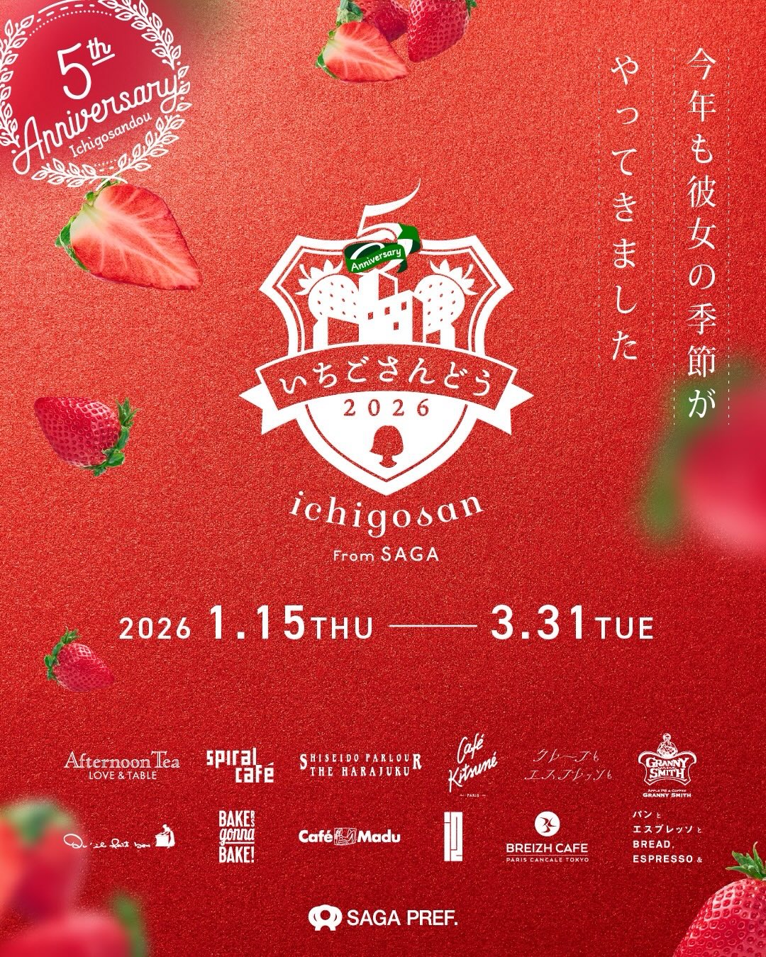 Tokyo Strawberry Festival: Ichigosando (Omotesando)